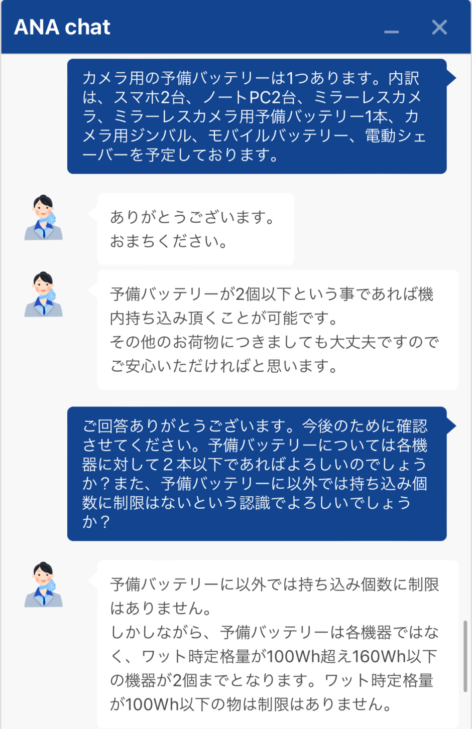 飛行機の手荷物で電子機器はどのくらい持ち込めるの？ANA Chatで聞いてみた結果のご紹介（2023年時点） | とある暮らしのお道具箱